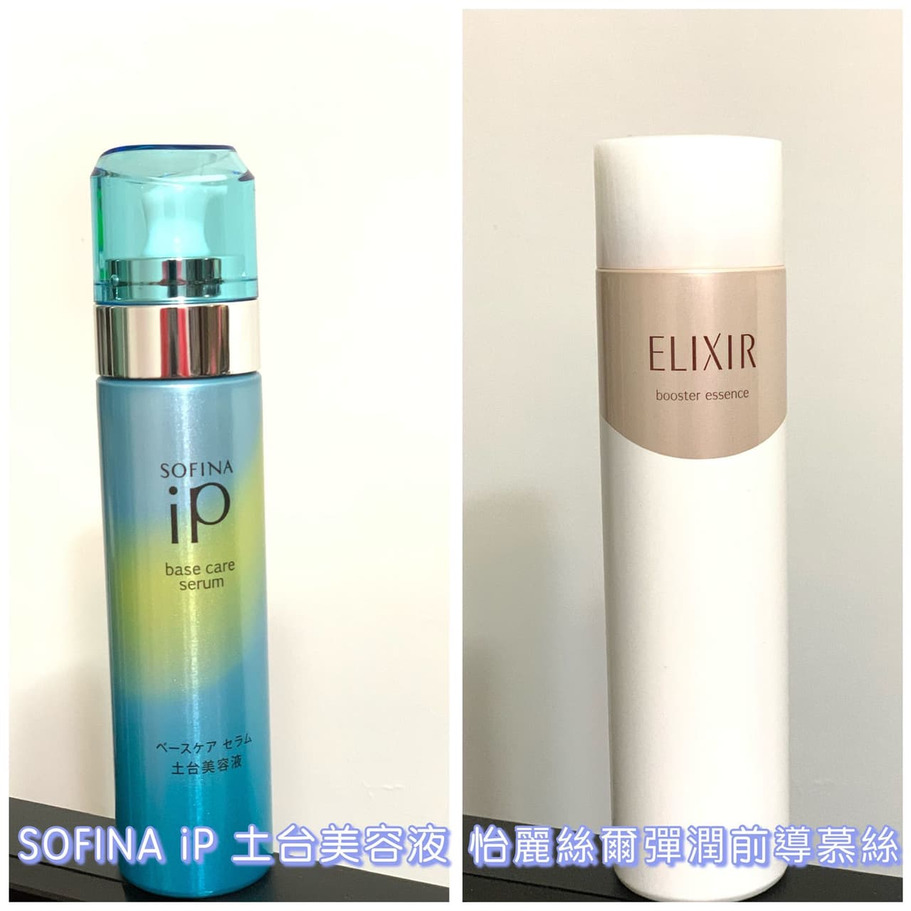 #分享 3款小屈就有賣的前導精華心得(SOFINA iP/ELIXIR/萊雅) - 美妝板 | Dcard