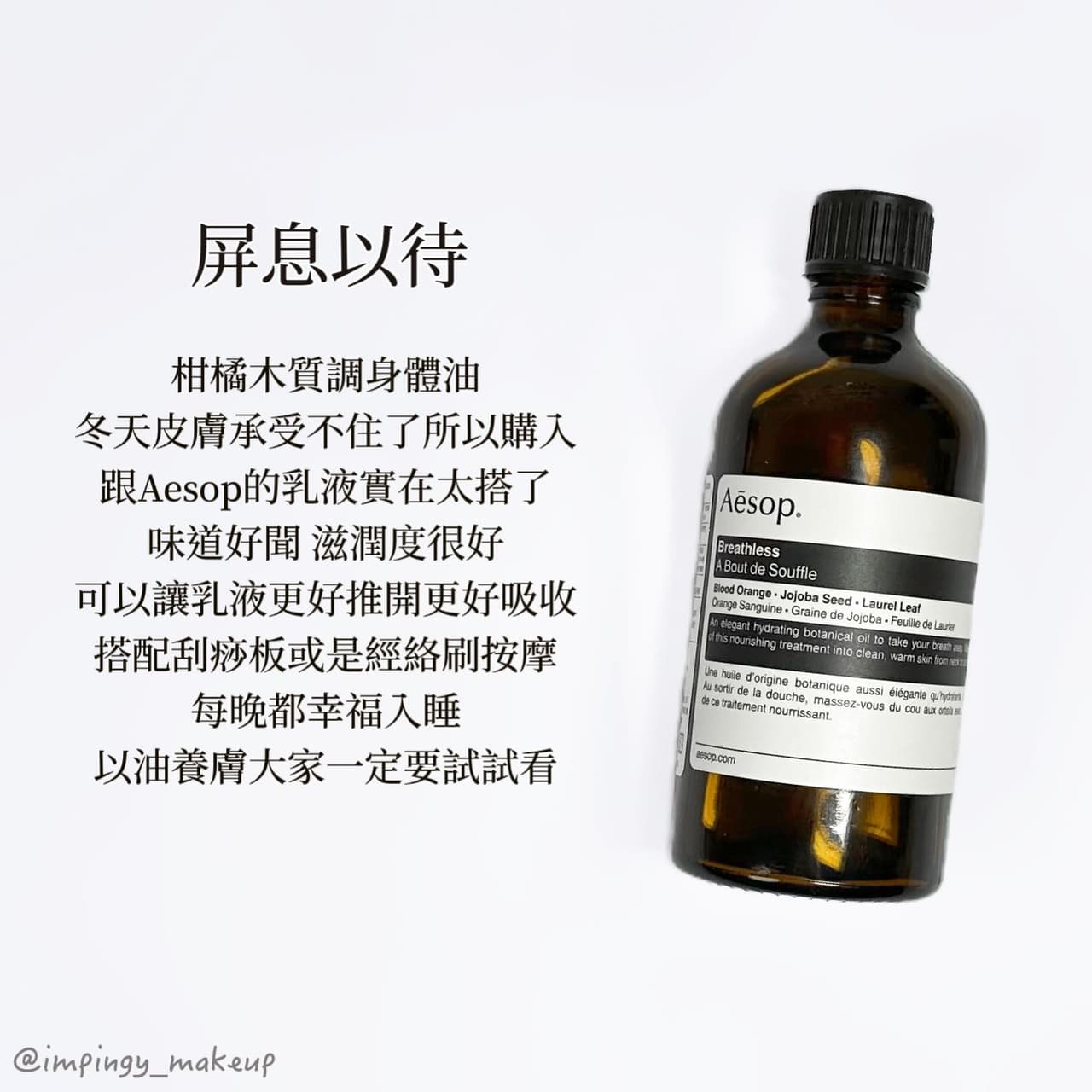 #分享 Aesop好物分享 - 美妝板 | Dcard