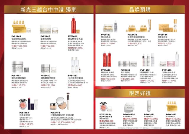 #分享 2023年母親節百貨DM🌸整理 - B119 留言 | Dcard