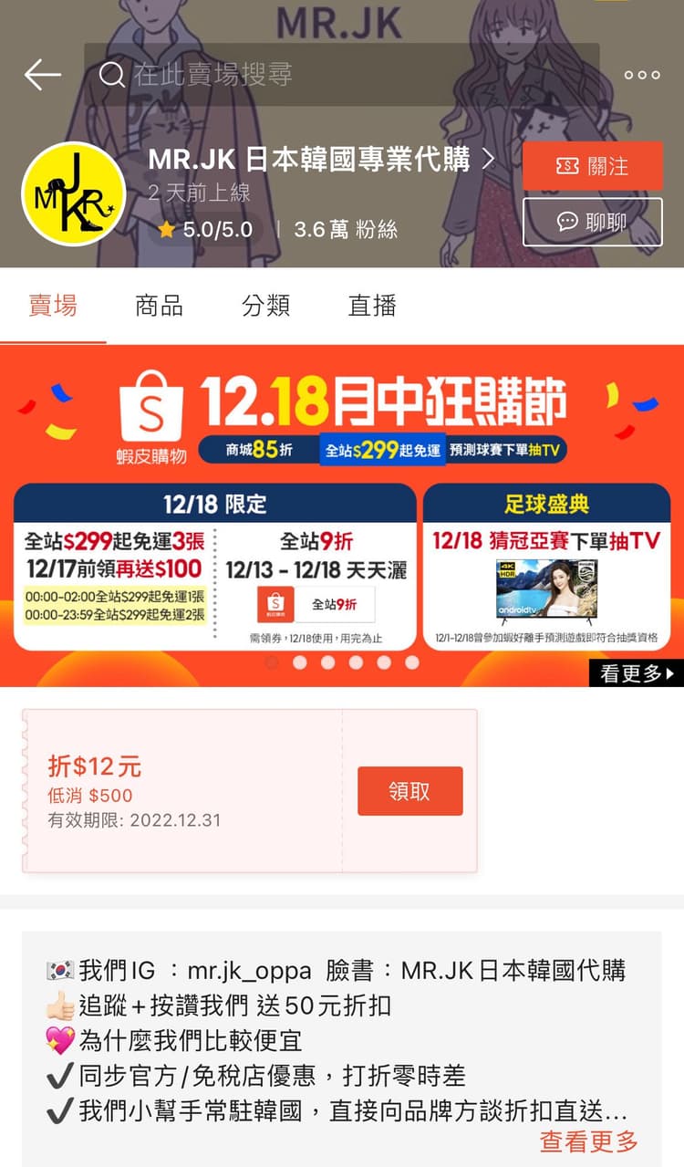 MR.JK日韓代購 - 穿搭板 | Dcard