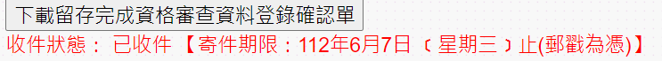 統測登分 考試板 Dcard