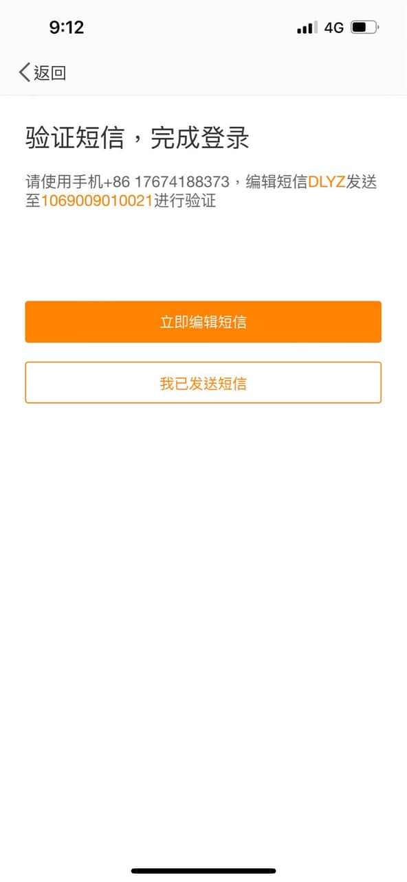 #分享 微博無法登入（已成功） - B58 留言 | Dcard