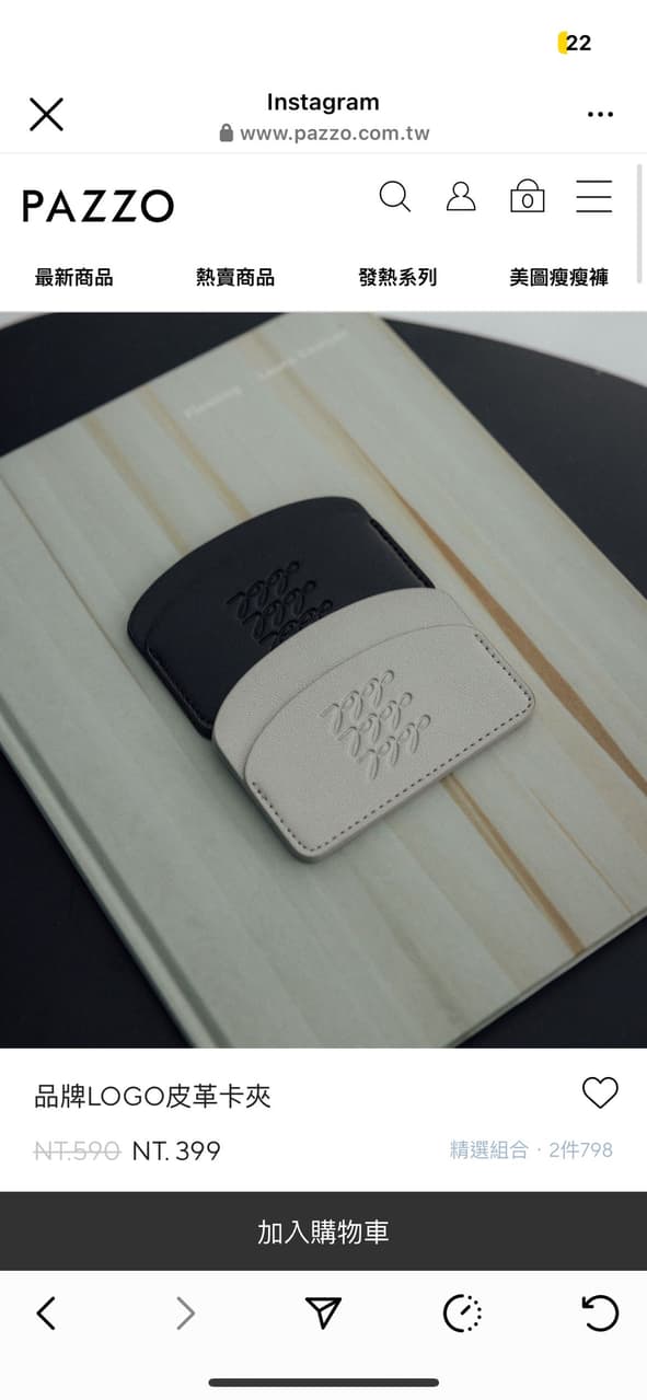 Pazzo卡夾 - 女孩板 | Dcard