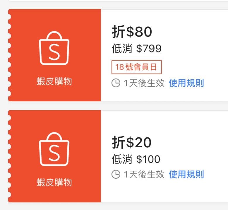蝦皮全站100-20/799-80現在保證還有（留言直接複製） - 貓貓 (@samularia) | Dcard
