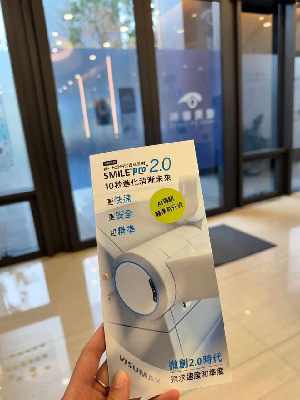 #分享 #分享 近視雷射Smile Pro 2.0 術後三個禮拜 - 醫美板 | Dcard