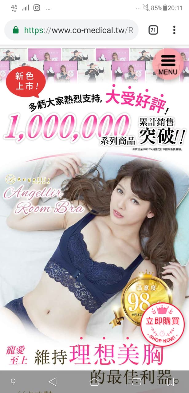#問 angellir 夜間3D美胸內衣 好穿嗎 - 網路購物板 | Dcard