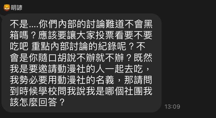 漫研社 慈濟科技大學板 Dcard