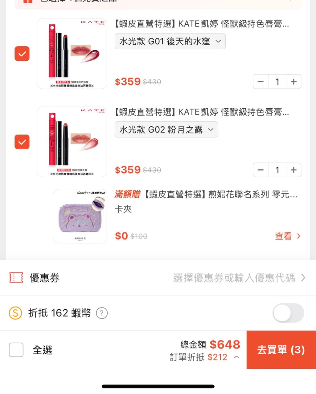 保健品42%回饋｜怪獸唇膏水光款$324 +贈品｜海底撈 湯底39元｜ - 伊漾 (@eevee_) | Dcard
