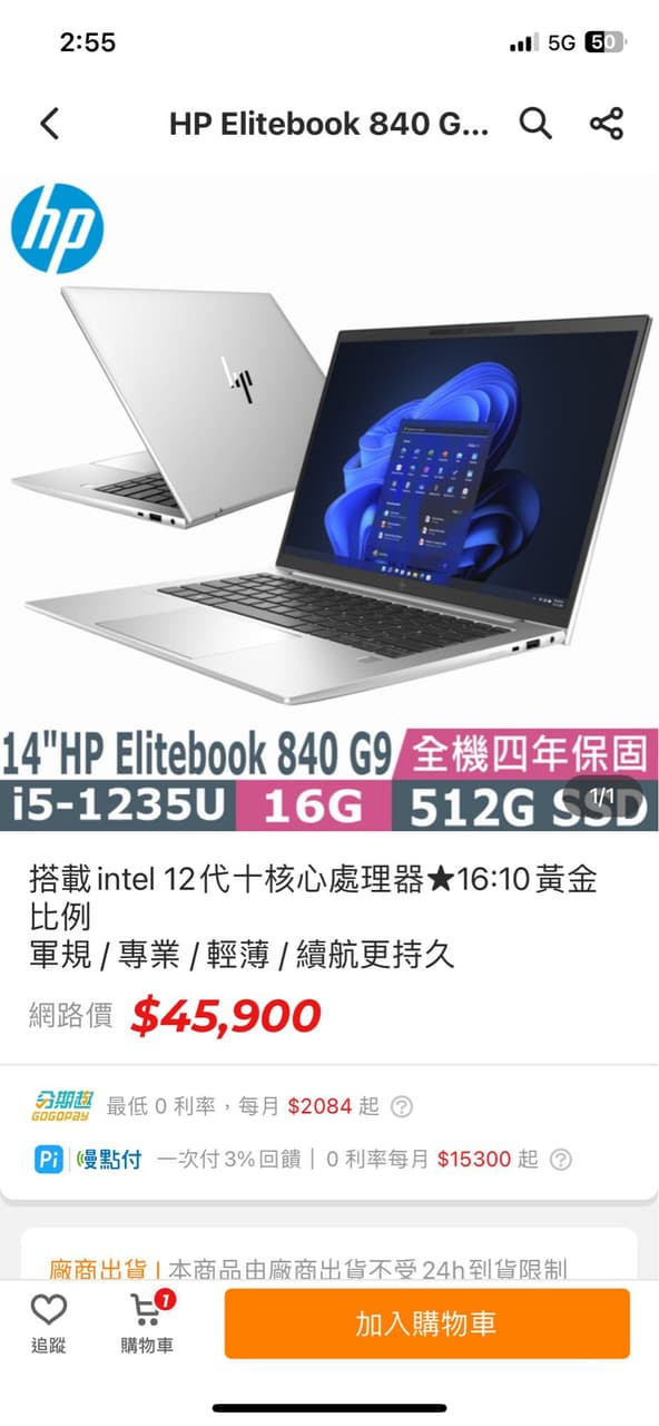 HP筆電選擇 - 3C板 | Dcard