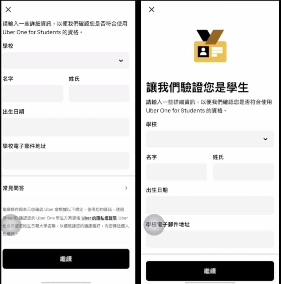 Uber Eats 立志成為學生們的好朋友!! 學生方案省到荷包超有感( ´ ` ) - 捲餅🌯 (@moyuon_03) | Dcard