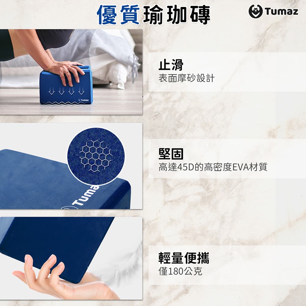 Tumaz｜EVA 瑜珈磚組合 - 居家生活板 | Dcard