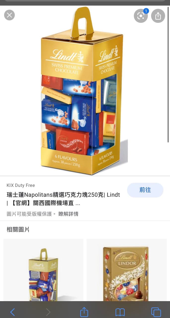 來蓋樓）分享愛吃的巧克力 - B53 留言 | Dcard