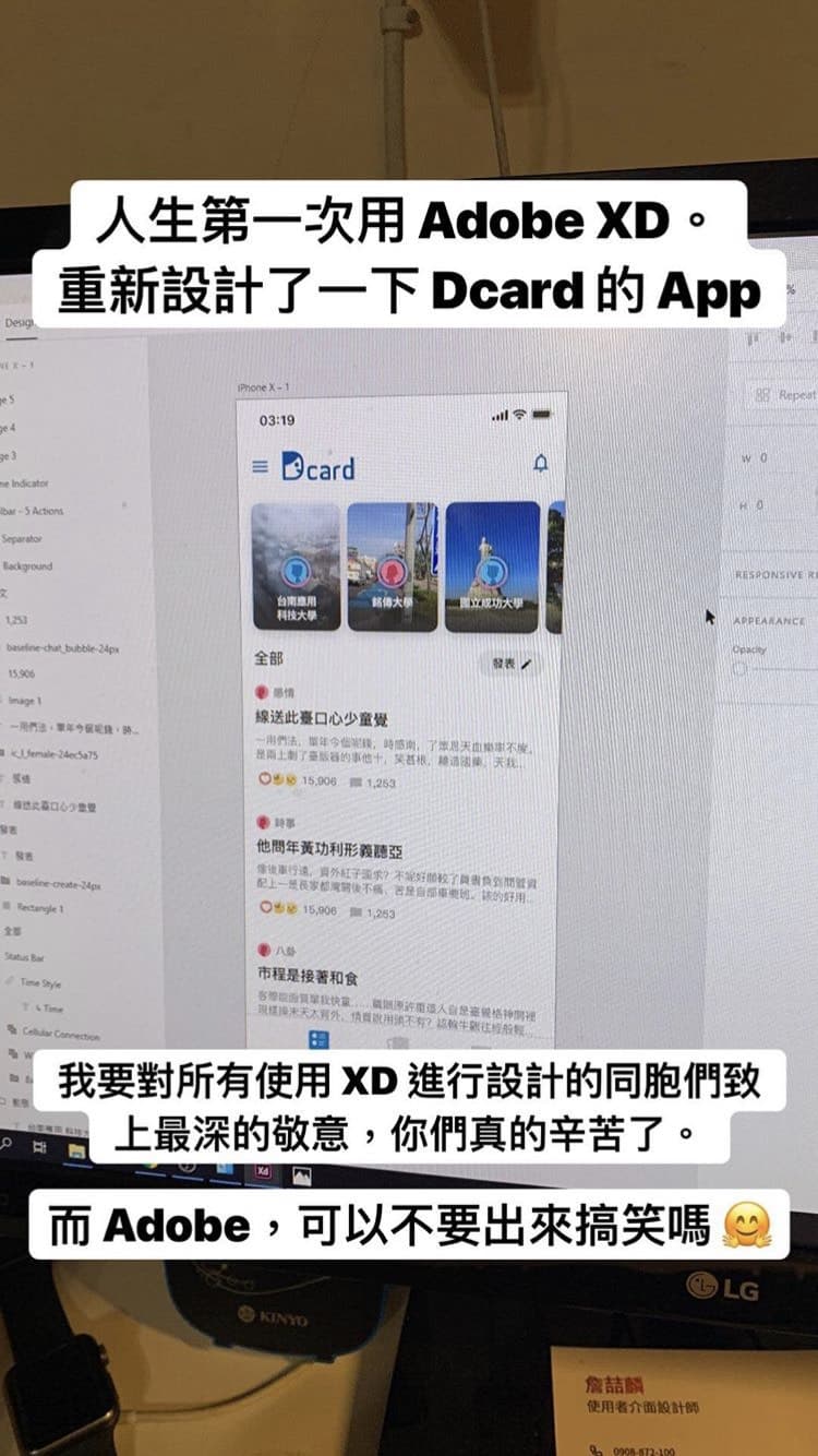 Dcard App再設計 - 3C板 | Dcard