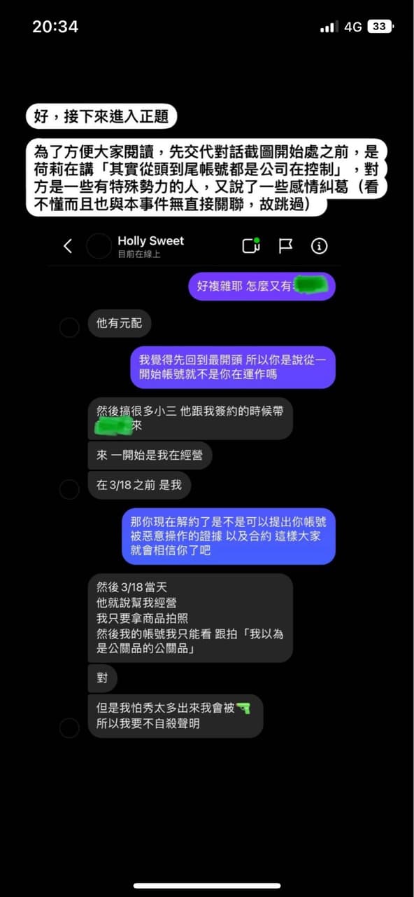 網紅荷莉自殺…… - B1016 留言 | Dcard