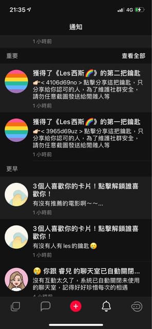 Rooit les西斯鑰匙 - 彩虹板 | Dcard