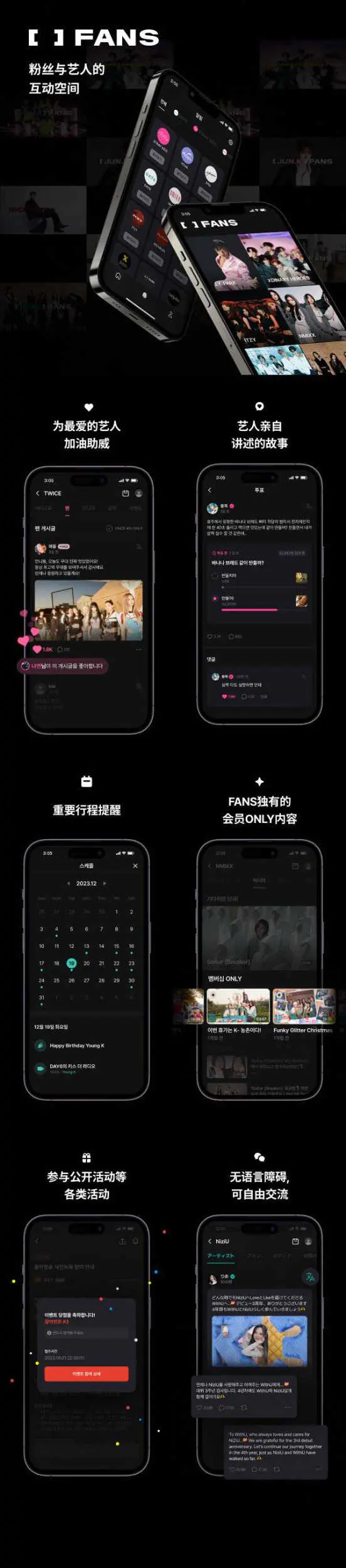 #分享 JYP推出新的粉絲社群平台 “FANS” - TWICE板 | Dcard