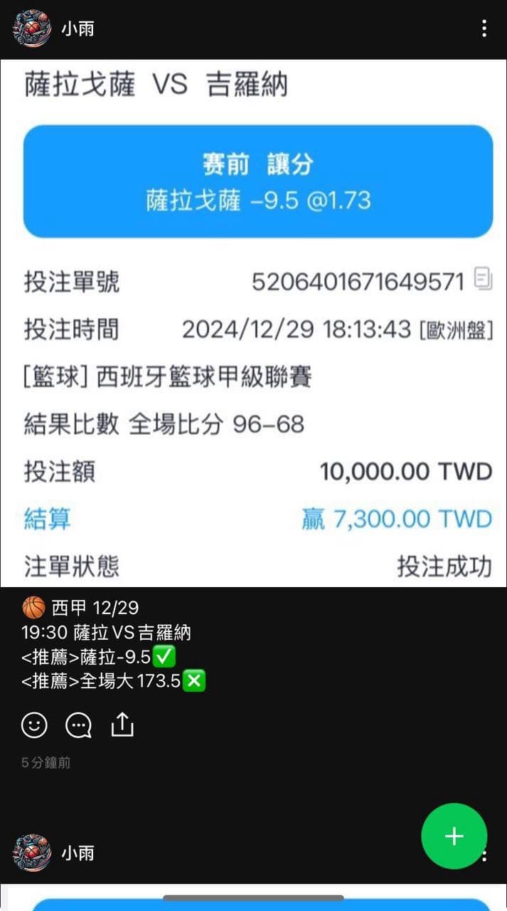 🏀 今日戰績綠勾一片🔥 25過21 🔥 - 小雨jw___nba (@zsaaad88888) | Dcard