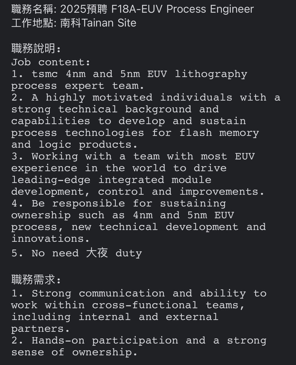 #請益 台積 南科 F18A-EUV Process Engineer - 科技業板 | Dcard