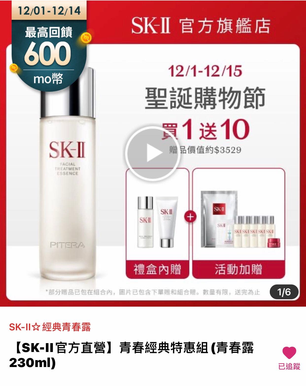 #請益 SK2青春露哪個組合好 - 美妝板 | Dcard