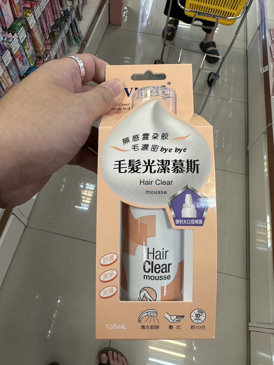 #分享 拒絕毛手毛腳！ - 月夜夏 (@hong38) | Dcard