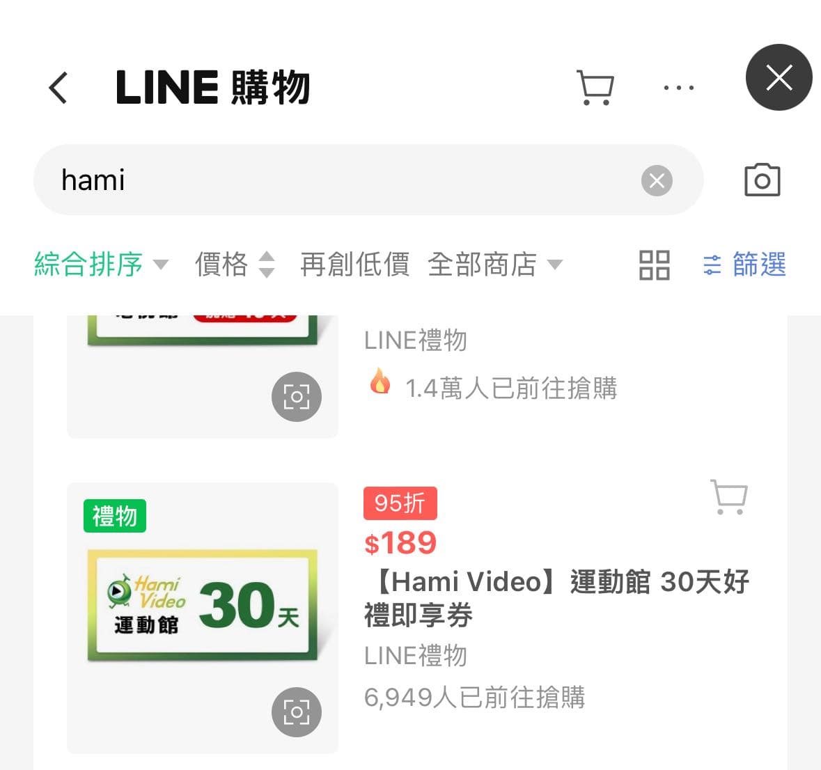 世界棒球12強複賽 #中華隊 #冠軍轉播 #Hami - 閒聊板 | Dcard