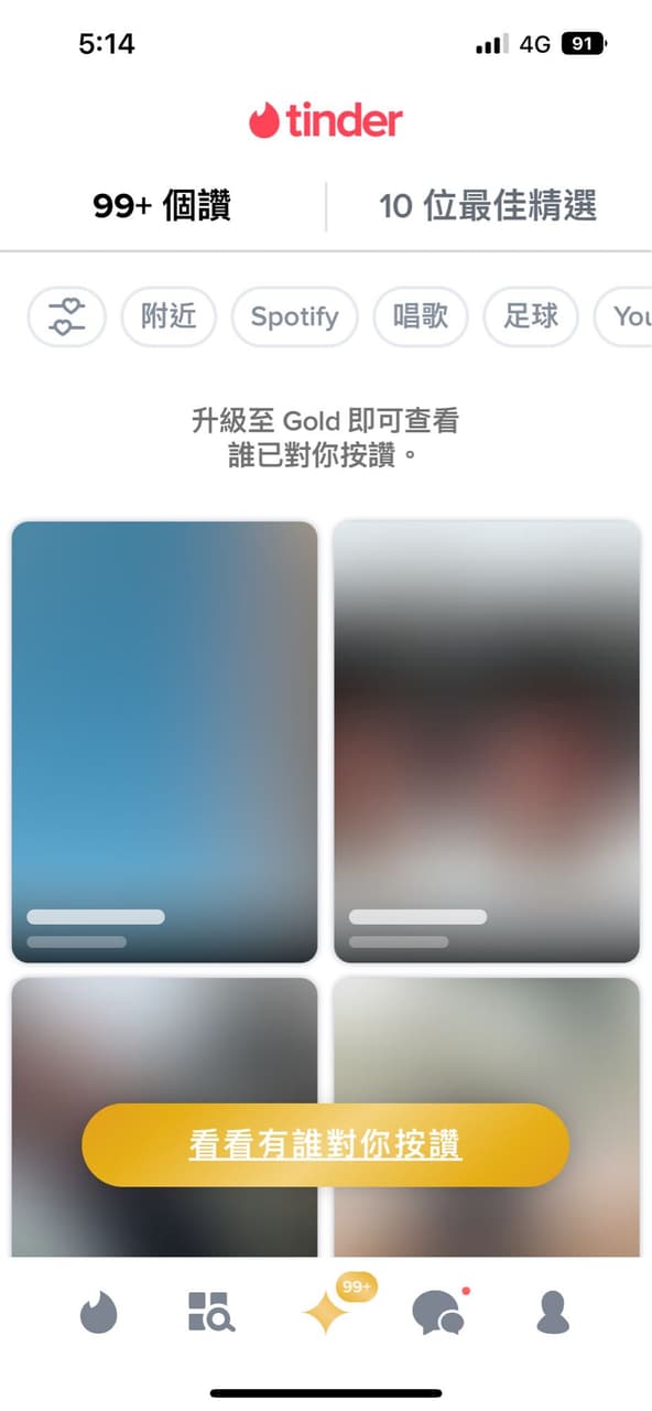 Tinder配對 - 感情板 | Dcard