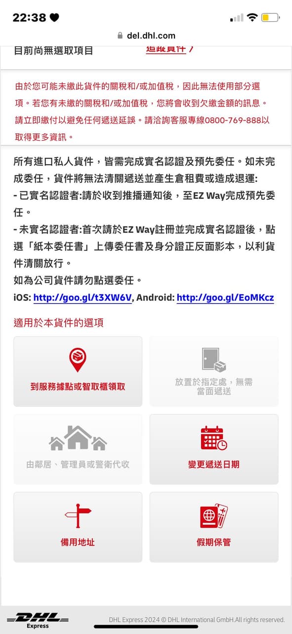 #詢問 四期會員禮配送 - Stray Kids板 | Dcard