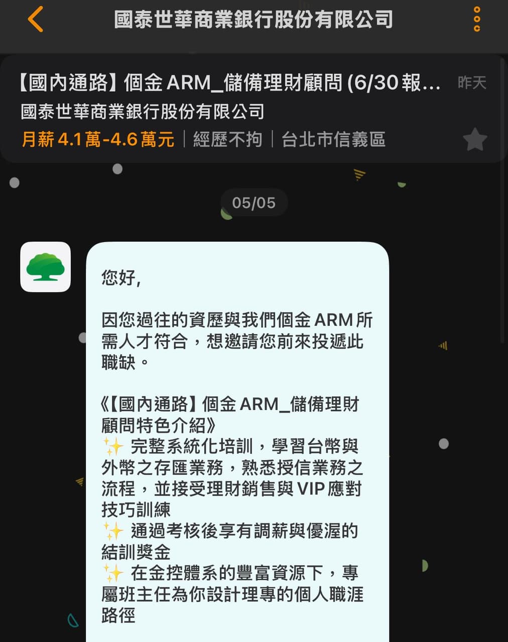 #請益 工作請益 國泰ARM - 工作板 | Dcard