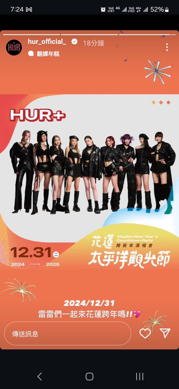 HUR+新單曲？！ - 未來少女板 | Dcard