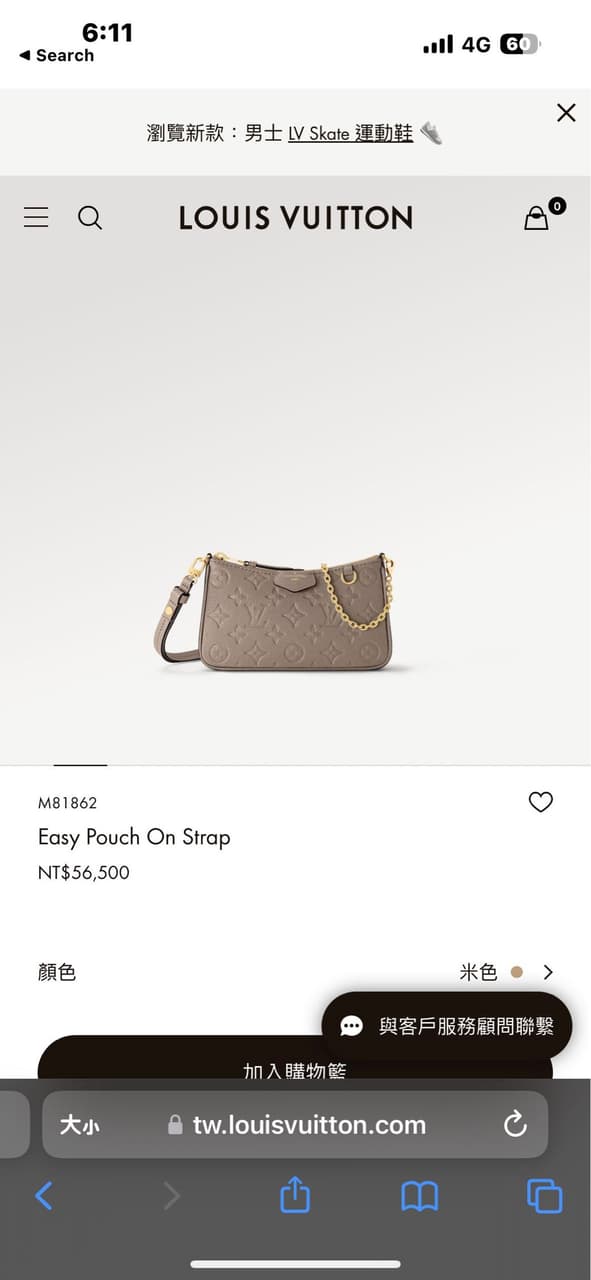 #選手 #選手選擇 LV Easy pouch on straps 奶茶色vs奶油色 - 精品板 | Dcard