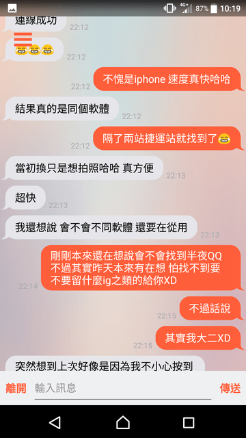 #最後更 #wootalk 聊了三年的woo的亞洲大學同學 - B286 留言 | Dcard