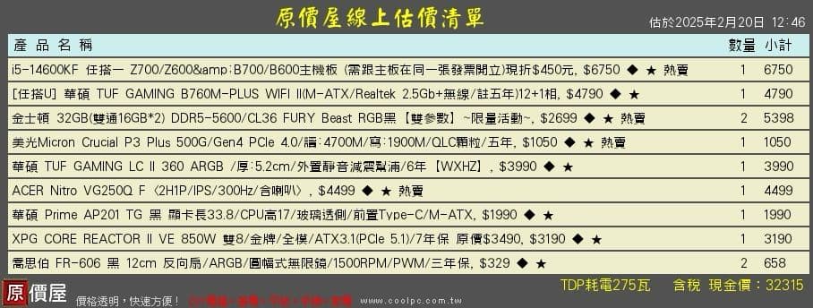 預算55～60K 5070 菜單健檢 - 3C板 | Dcard