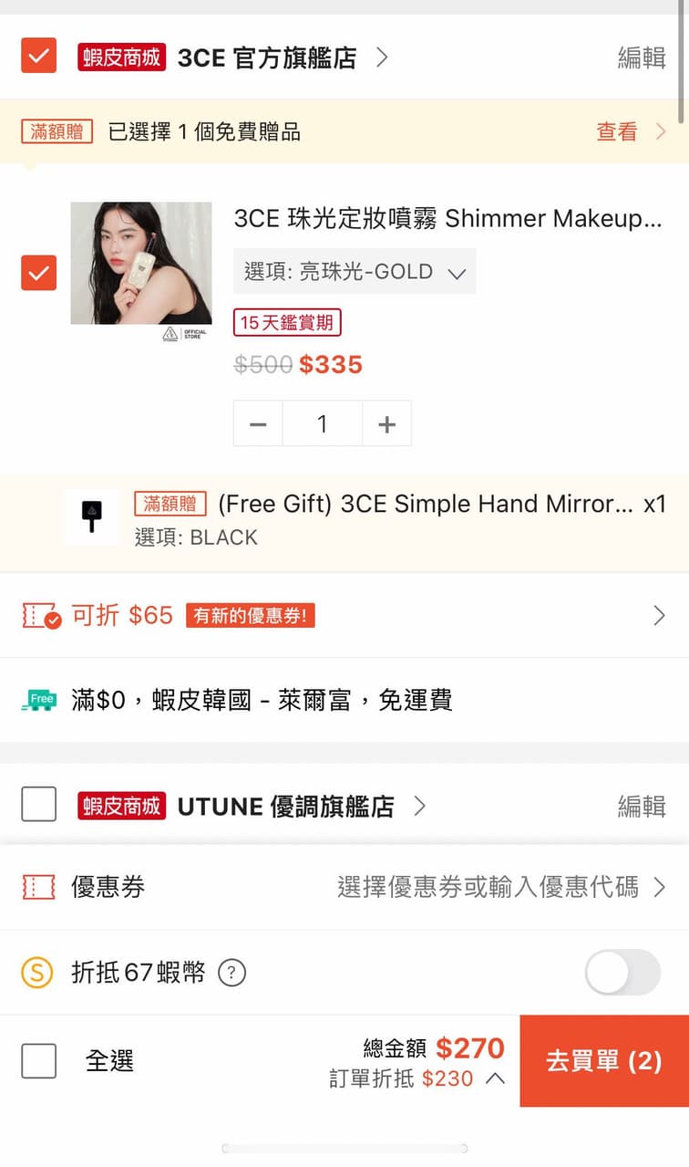 3CE特賣日 最優惠買法在這🔥 九色紛呈眼影盤 只要$590 - 伊漾 (@eevee_) | Dcard