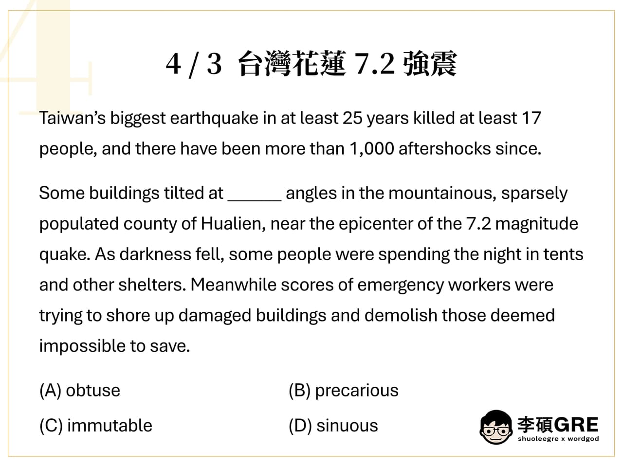 #分享 李碩《從國際新聞學GRE》4月號 - 英文檢定板 | Dcard