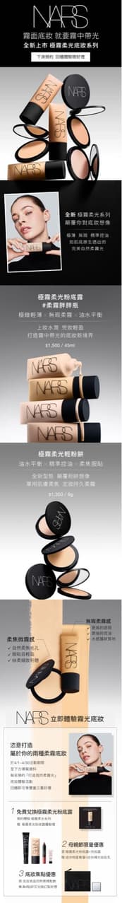 #情報 回櫃體驗贈【NARS 極霧柔光粉底露體驗禮】 - 美妝板 | Dcard