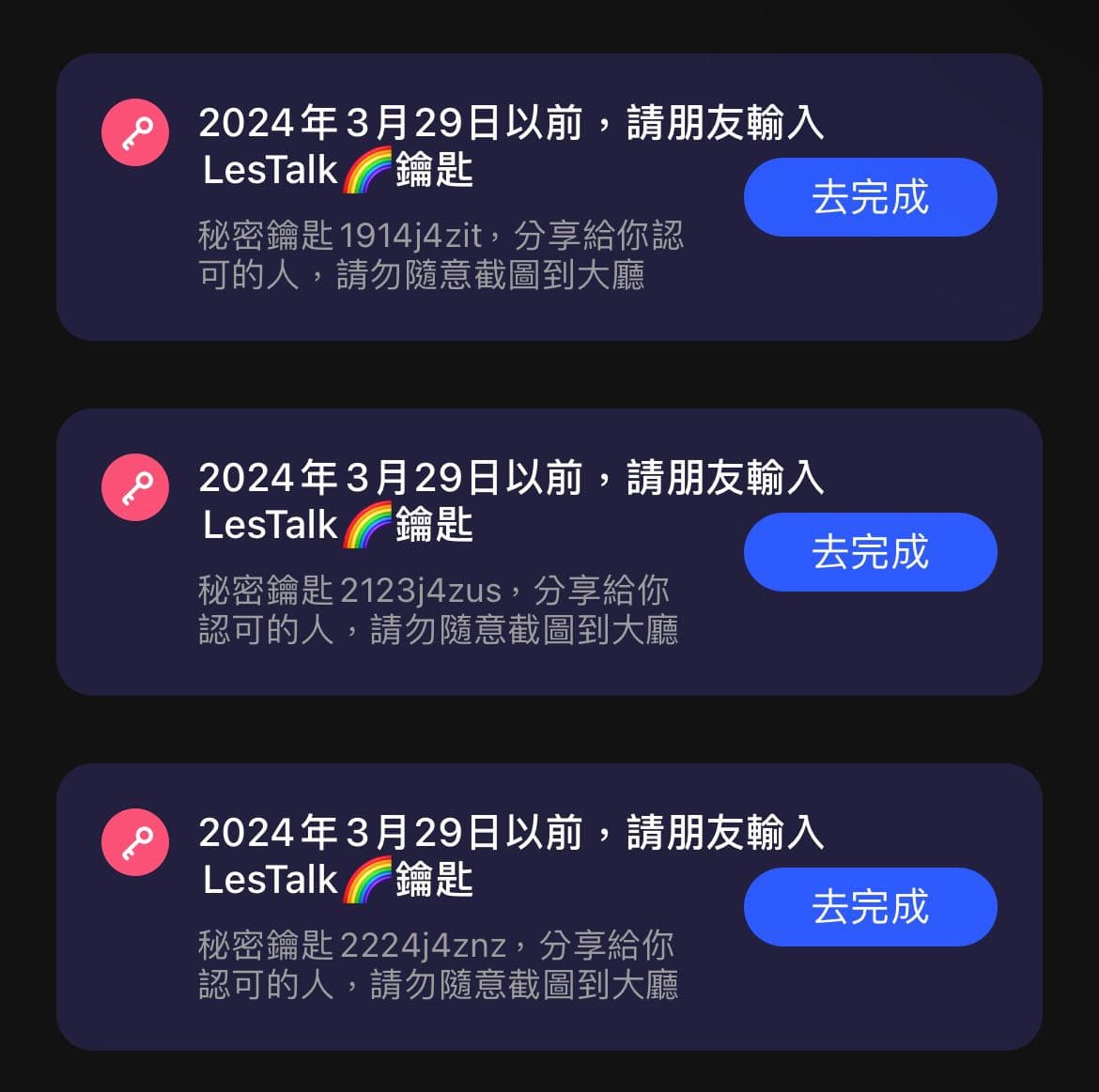 xo(rooit) Les talk鑰匙 - 彩虹板 | Dcard