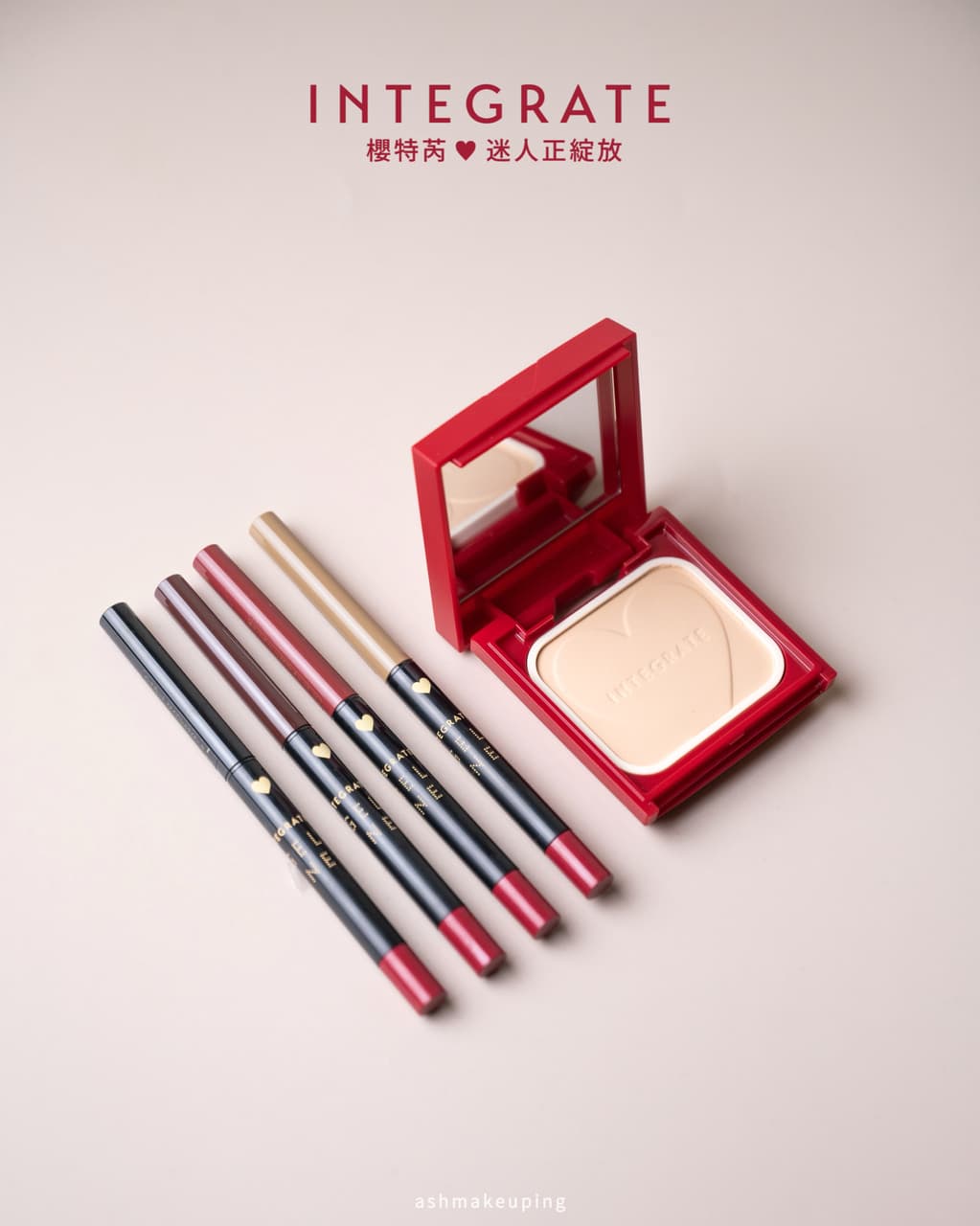 早八也能擁有漂亮日常眼妝 INTEGRATE #抽獎 - ash (@itsmeee_) | Dcard