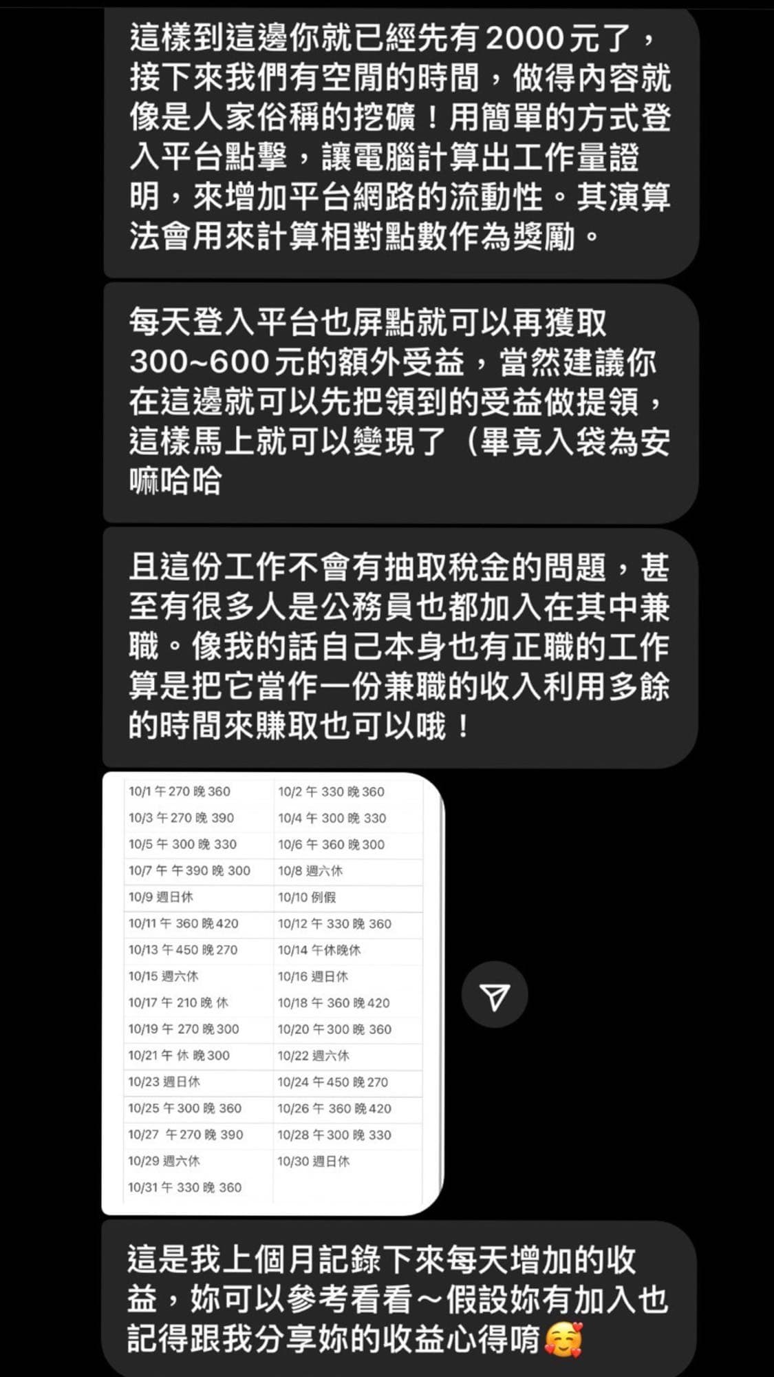 請問這是叫人去做詐騙嗎? 反詐騙板 Dcard