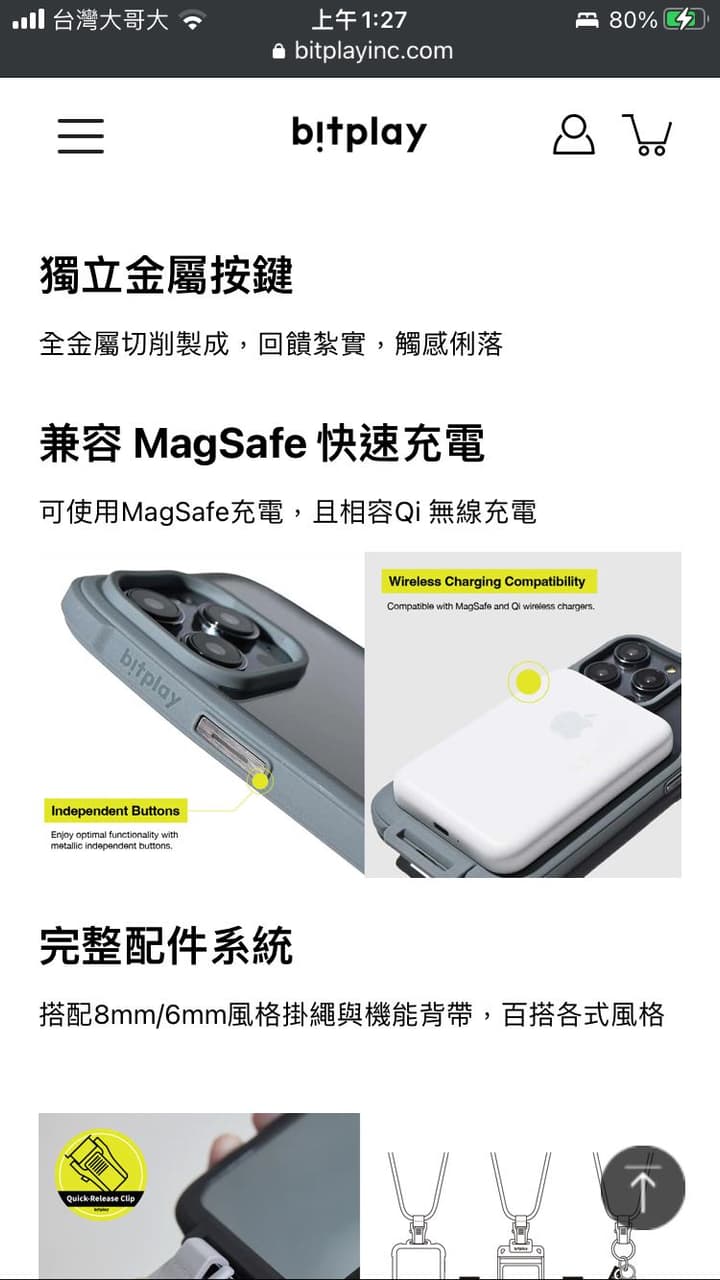 #iPhone I14 Pro Bitplay手機殼支援MagSafe? - Apple板 | Dcard