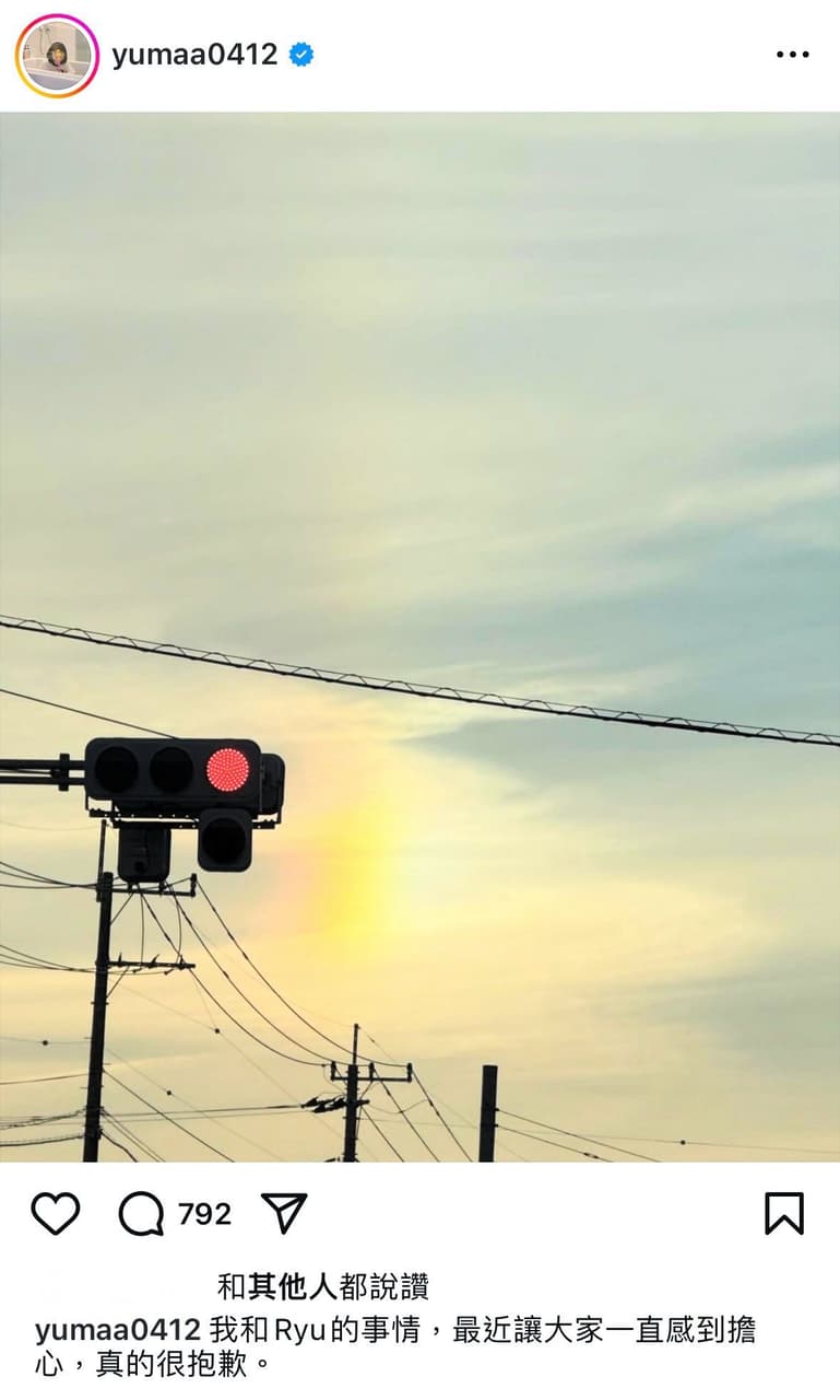 Ryu和Yuma出轨风波整理 - MY_Relationship板 | Dcard