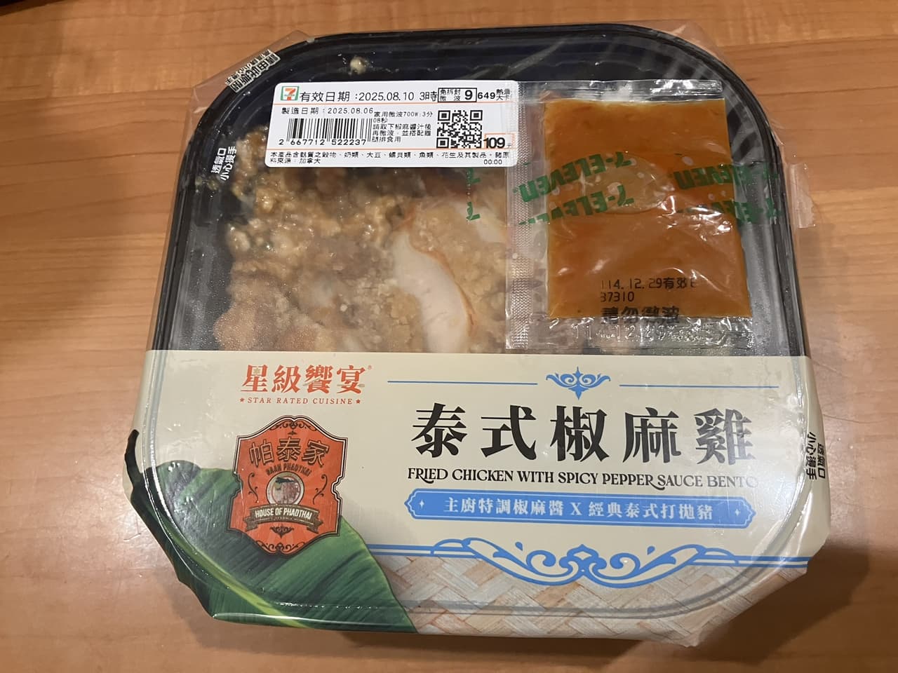 #小七 小七 帕泰家-泰式椒麻雞飯 - 超商板 | Dcard
