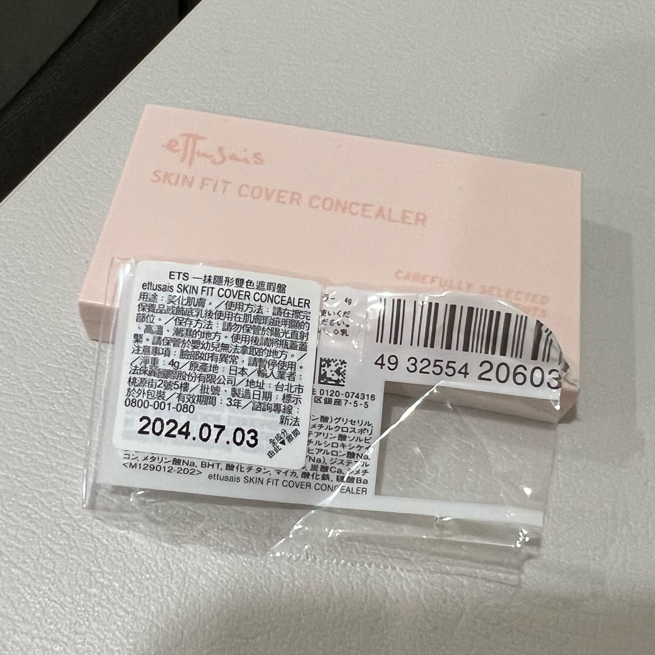 #我要賣 ettusais 艾杜紗 一抹隱形雙色遮瑕盤（已售出） - 二手交易板 | Dcard