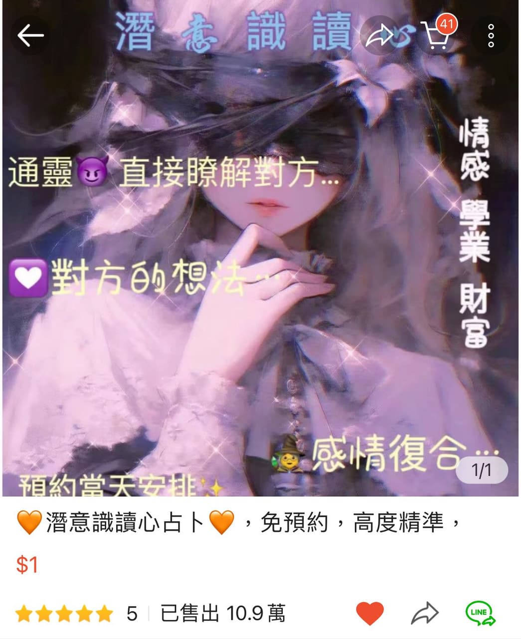 發問 不知道是不是騙人的 問答板 Dcard