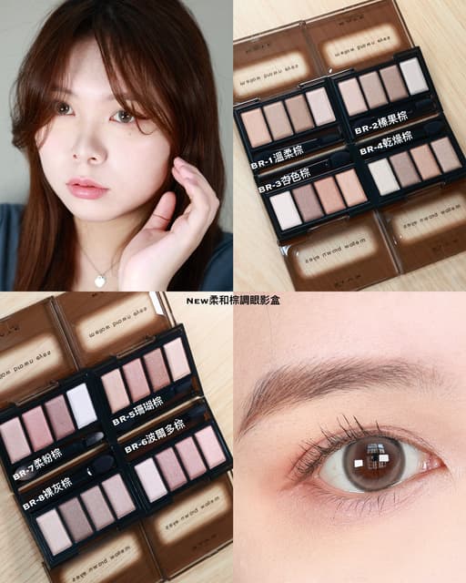 #分享 用KATE新品完成粉嫩春天妝容🌷｜柔和棕調眼影盒 - 美妝板 | Dcard