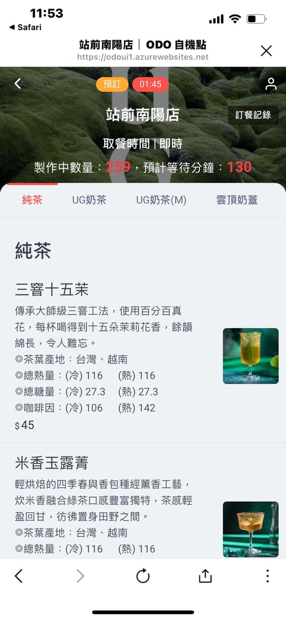 UG到底在紅什麼 - 美食板 | Dcard