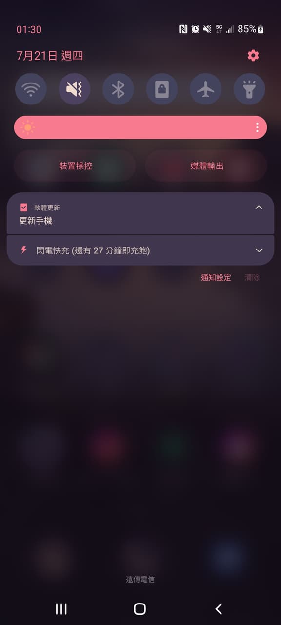 怎麼關閉A33的軟體更新 - 3C板 | Dcard