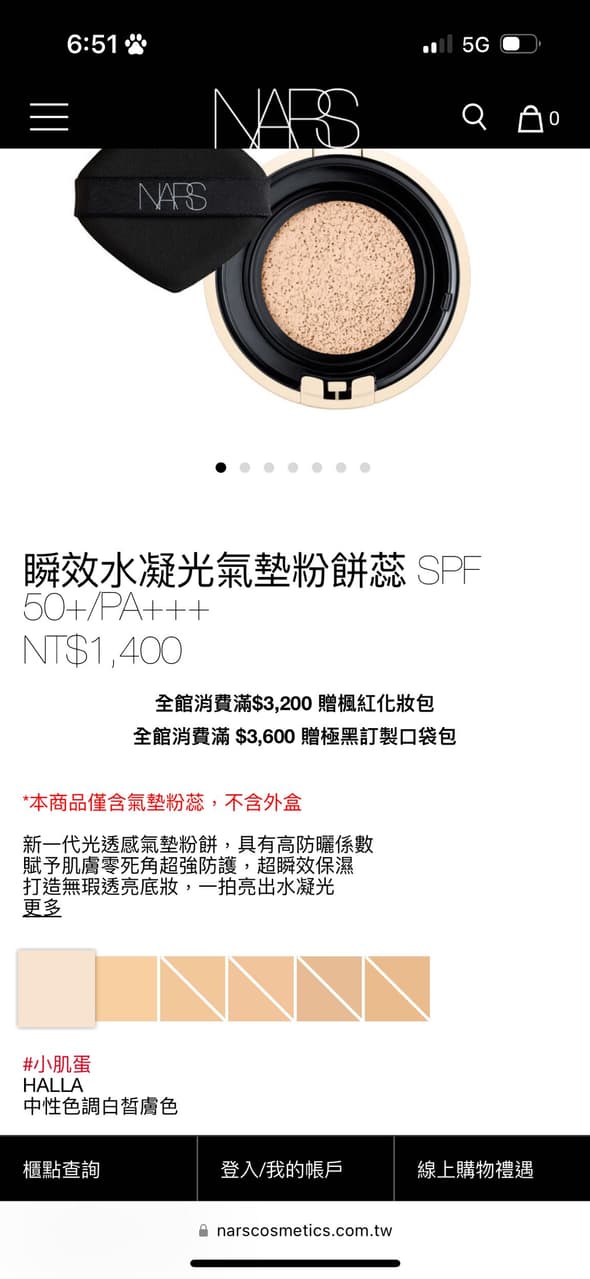 #討論 NARS小肌蛋跟小方盒 - 美妝板 | Dcard