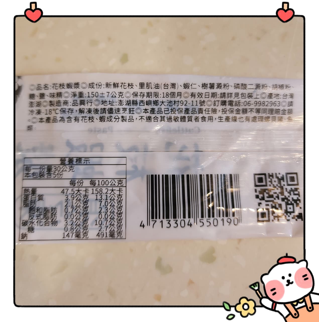 紫菜湯 - 菇寶 (@zero__n) | Dcard