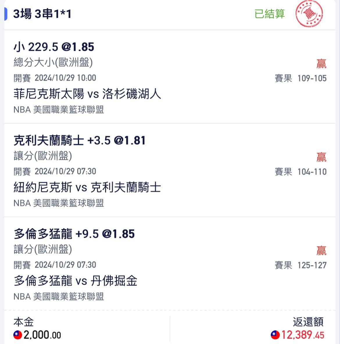 10/29⚽️⚾️🏀各大賽事全轟 - 38K運彩站中間 (@unclelee_say) | Dcard