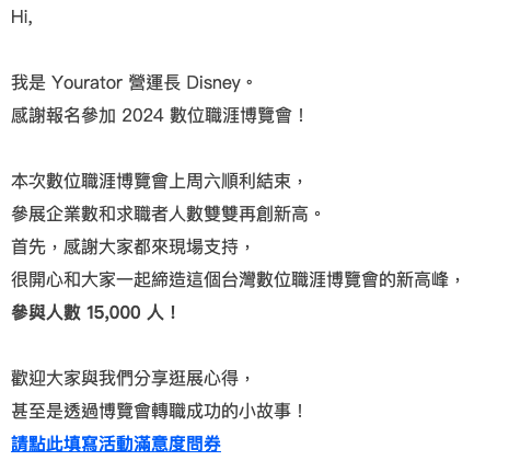 #閒聊 Yourator營運長Disney的感謝信 - 工作板 | Dcard